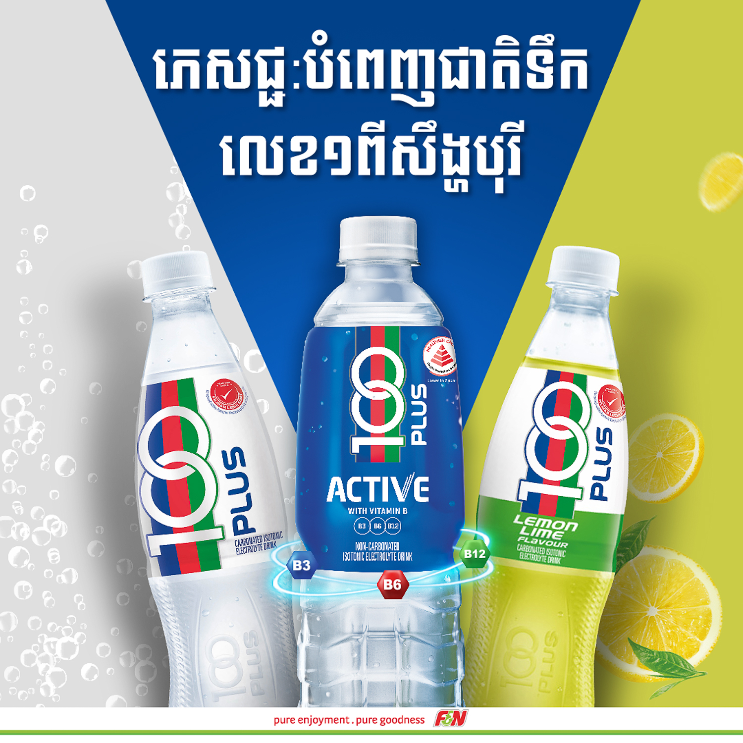CSH Beverages – HSC Group