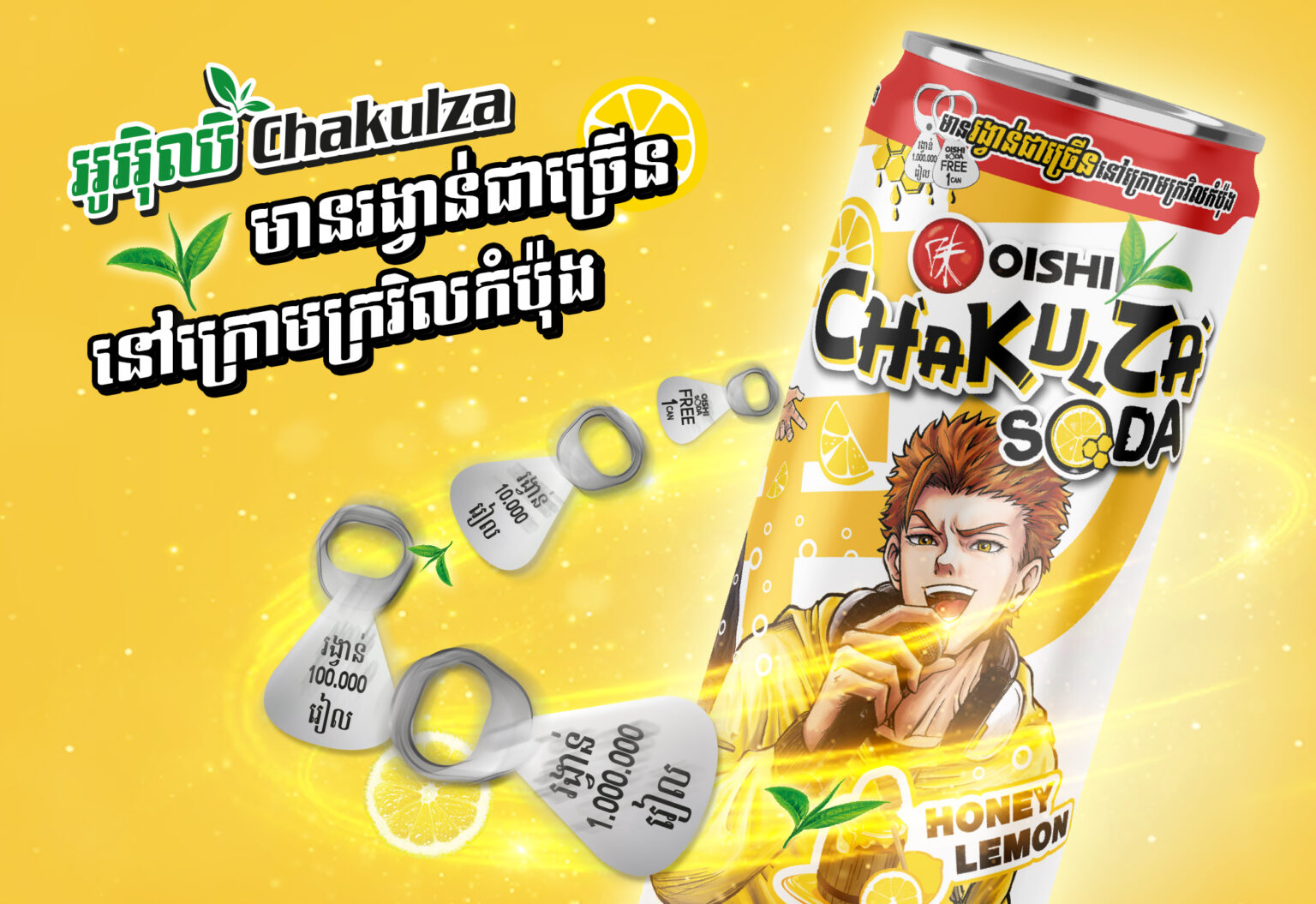 CSH Beverages – HSC Group