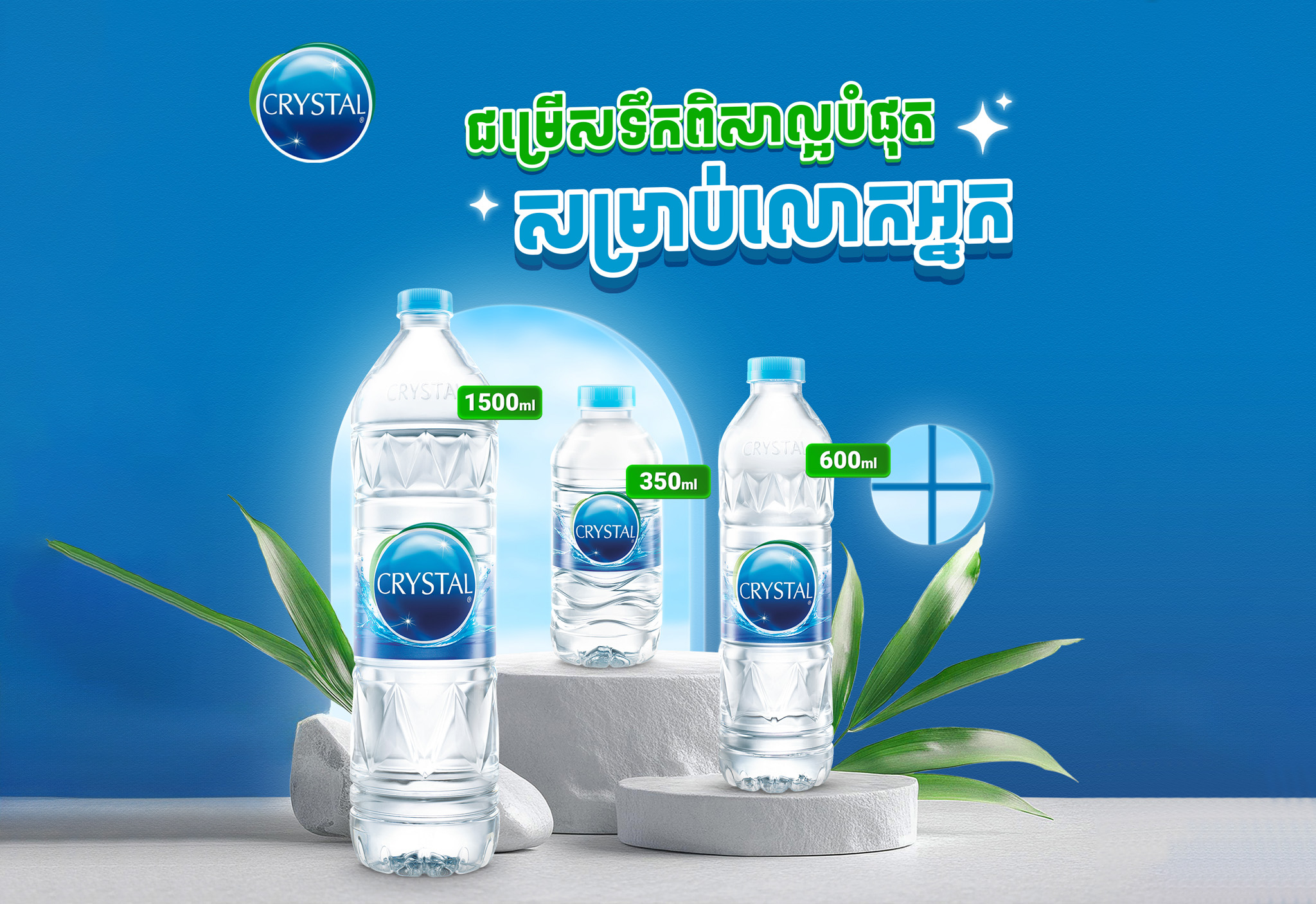 CSH Beverages – HSC Group