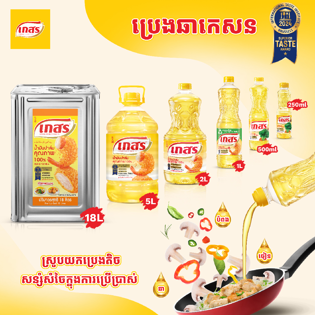 CSH Beverages – HSC Group