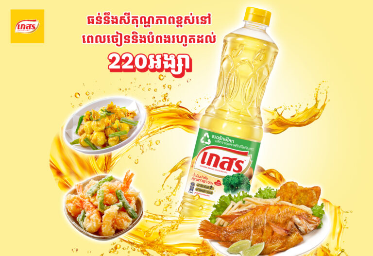 CSH Beverages – HSC Group
